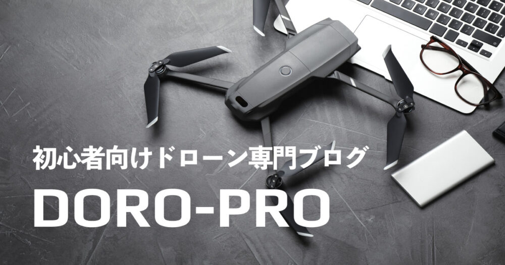 DORO-PRO｜ドロプロ